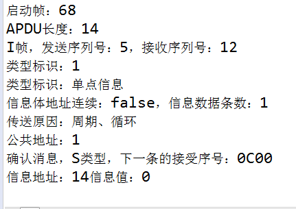 IEC 104协议 | 延凡科技文档